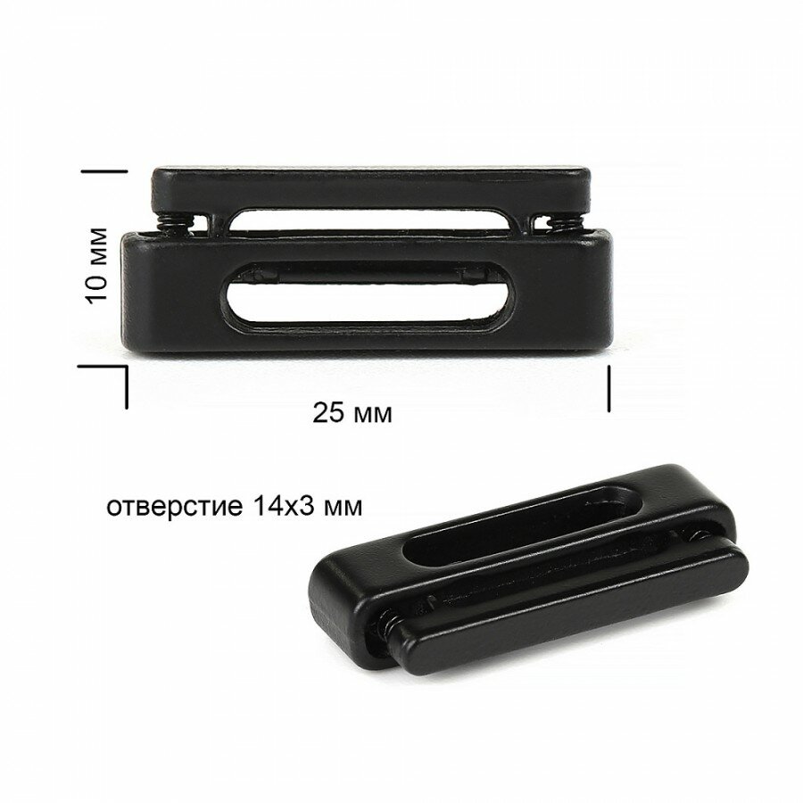 Фиксатор для шнура металл TBY OR.0305-5369 (25х10мм, отв.14х3мм) цв. мат. черный уп. 50шт