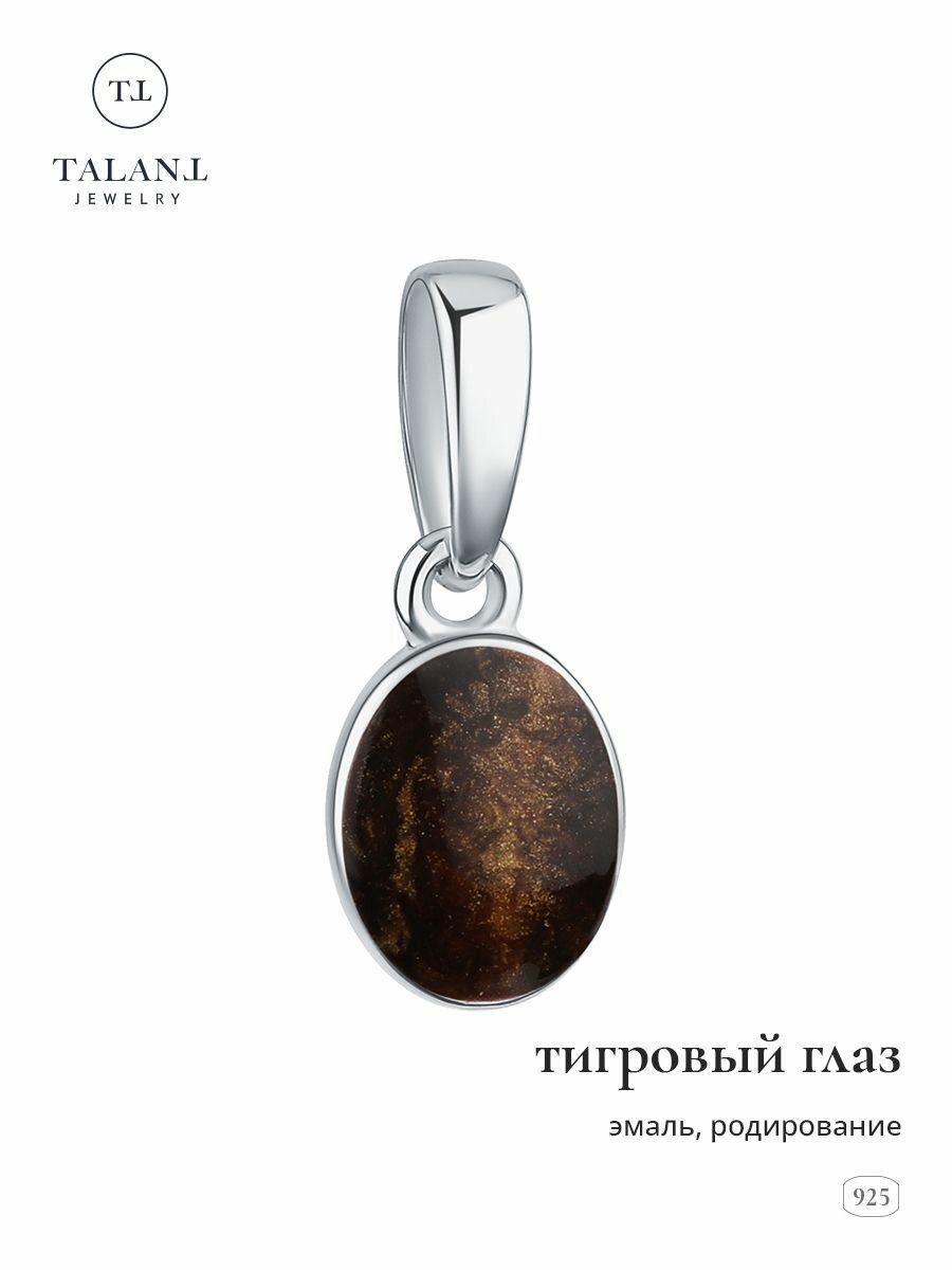 Подвеска, серебро, 925 проба