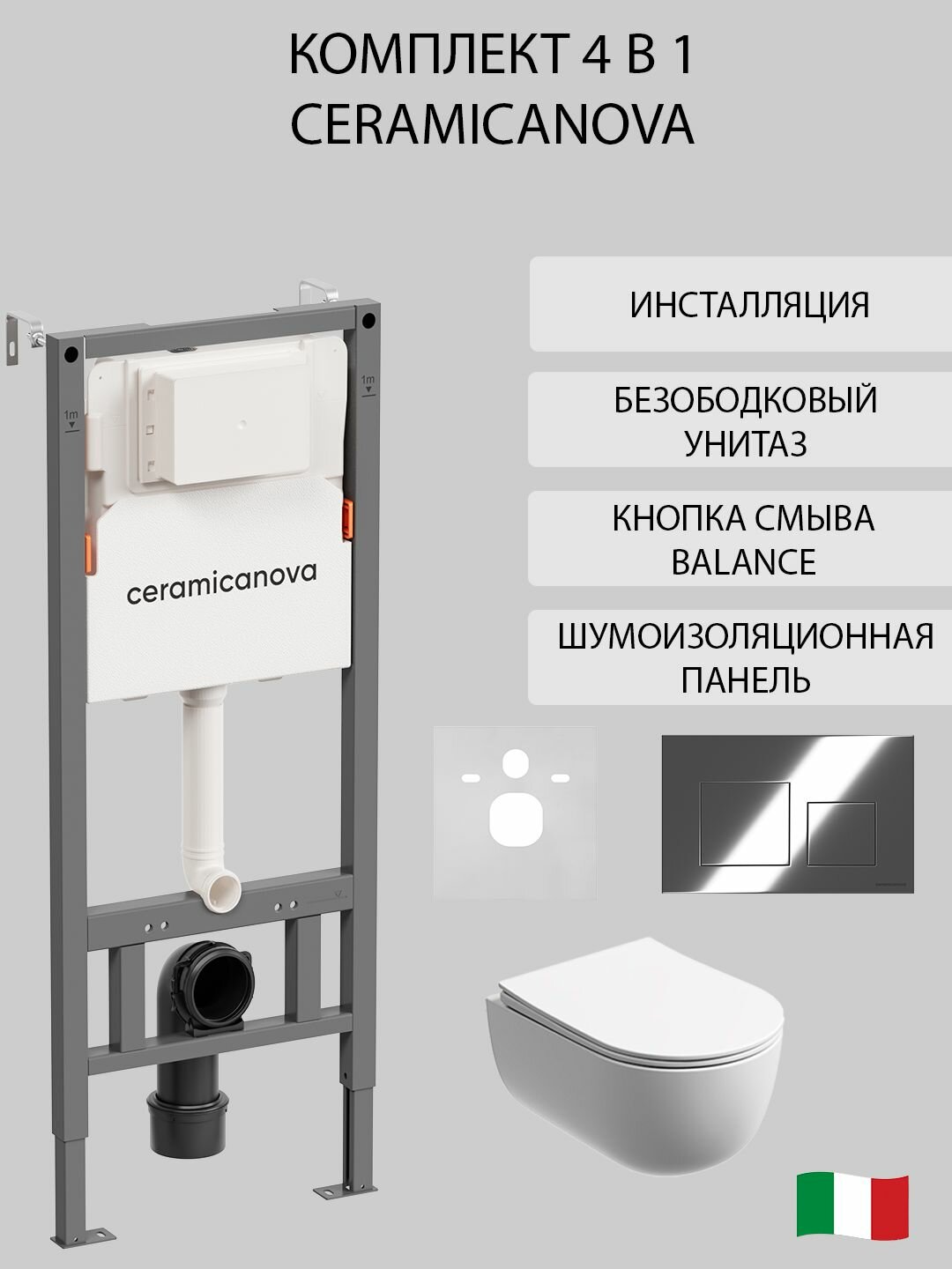 Унитаз с инсталляцией Ceramicanova Modena CN6063MW, Balance CN121001, кнопка Square, хром глянцевый, безободковый