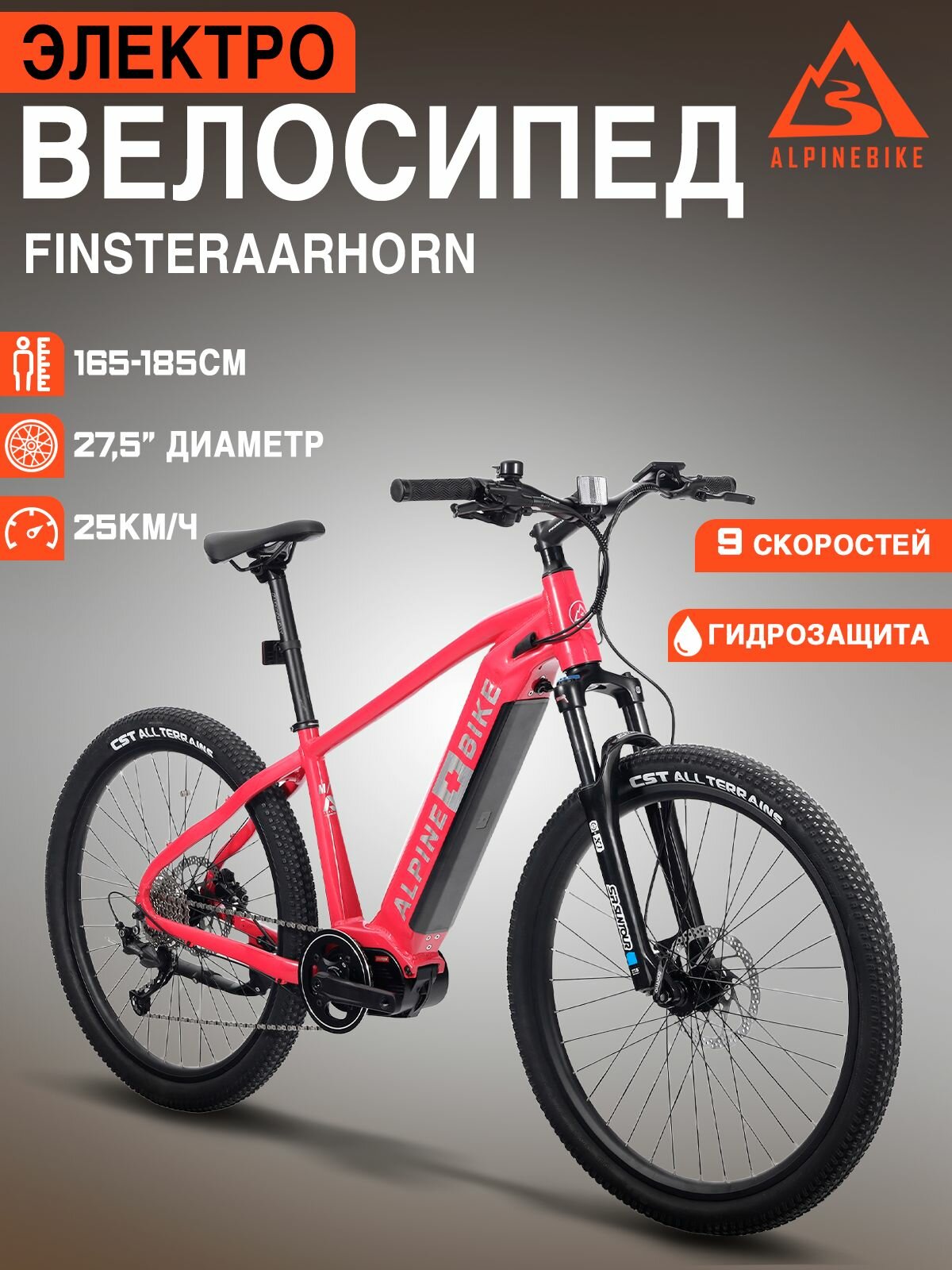 Электровелосипед Alpinebike Finsteraarhorn Электро МТБ, размер M, цвет красный