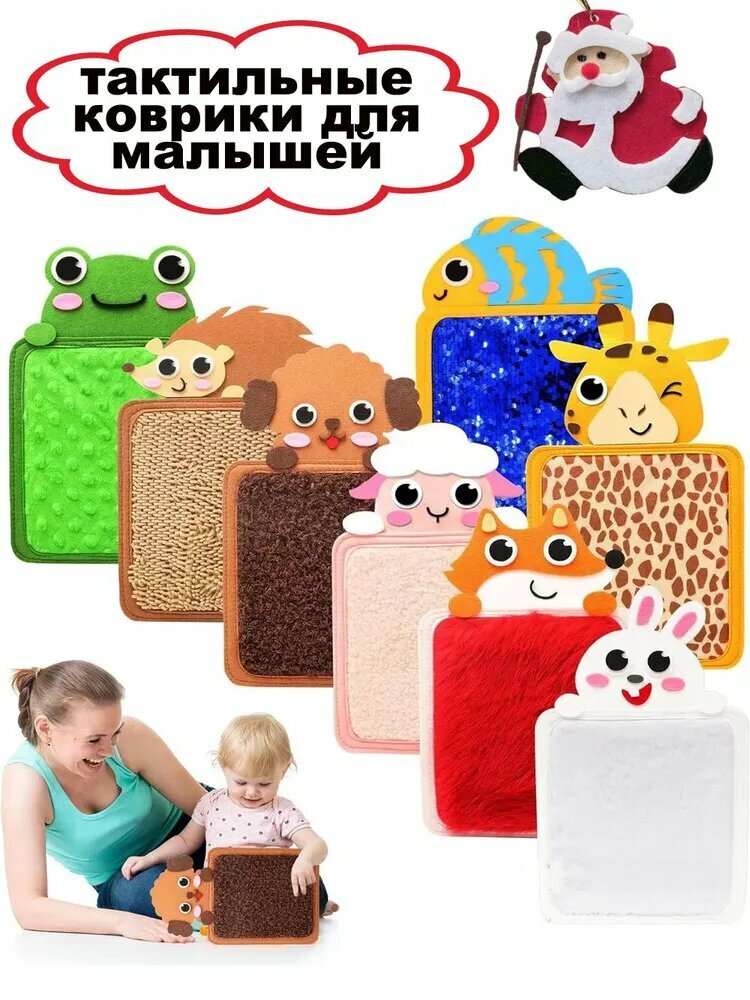 Интерактивные мини-коврики из фетра для детей с аутизмом: игровые коврики с мультяшными животными, которые развивают тактильные навыки и стимулируют чувства