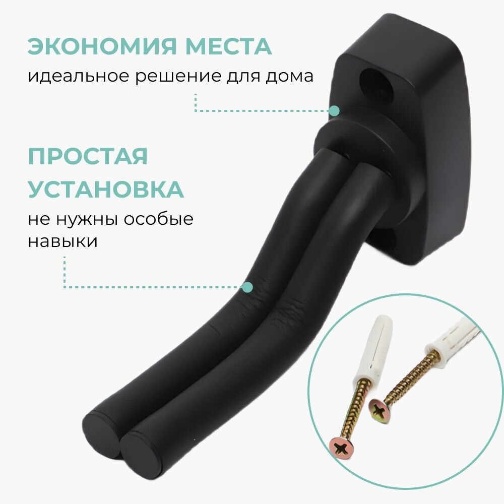 Держатель для гитары на стену, крепление, кронштейн, вешалка, крюк, крючок, крепеж для укулеле настенный