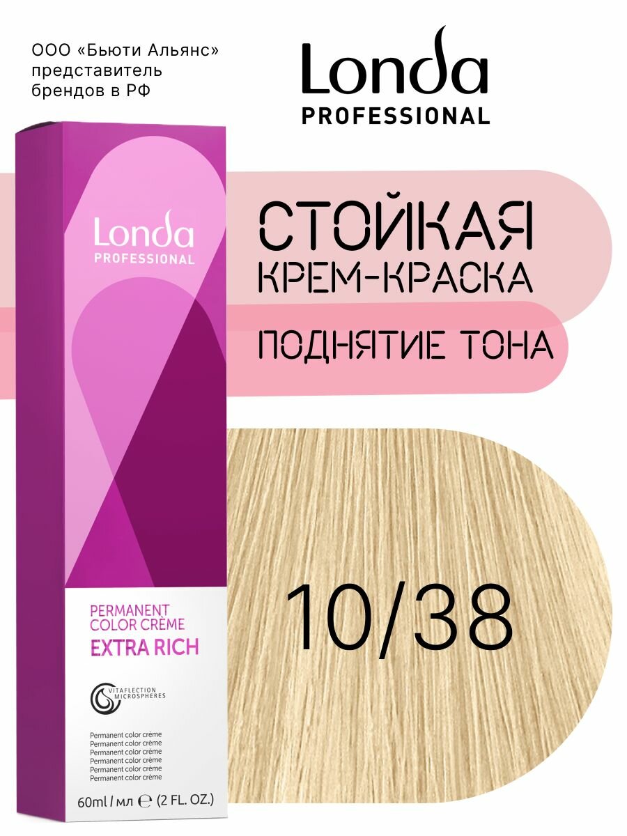 Стойкая крем-краска Londa Professional Permanent Color Creme 10/38, 60 мл