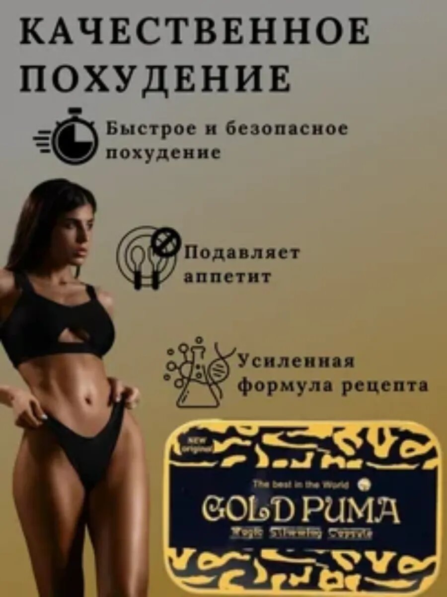 Таблетки для похудения