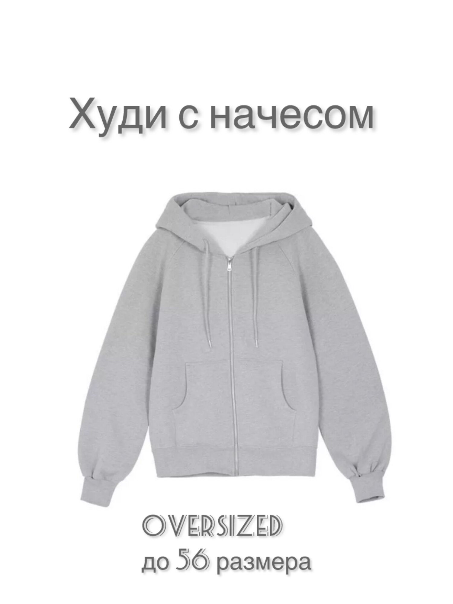 Толстовка для кормящих мам