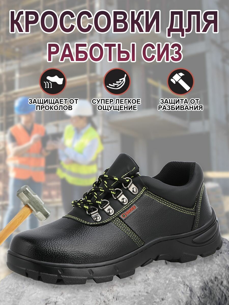 Ботинки рабочие