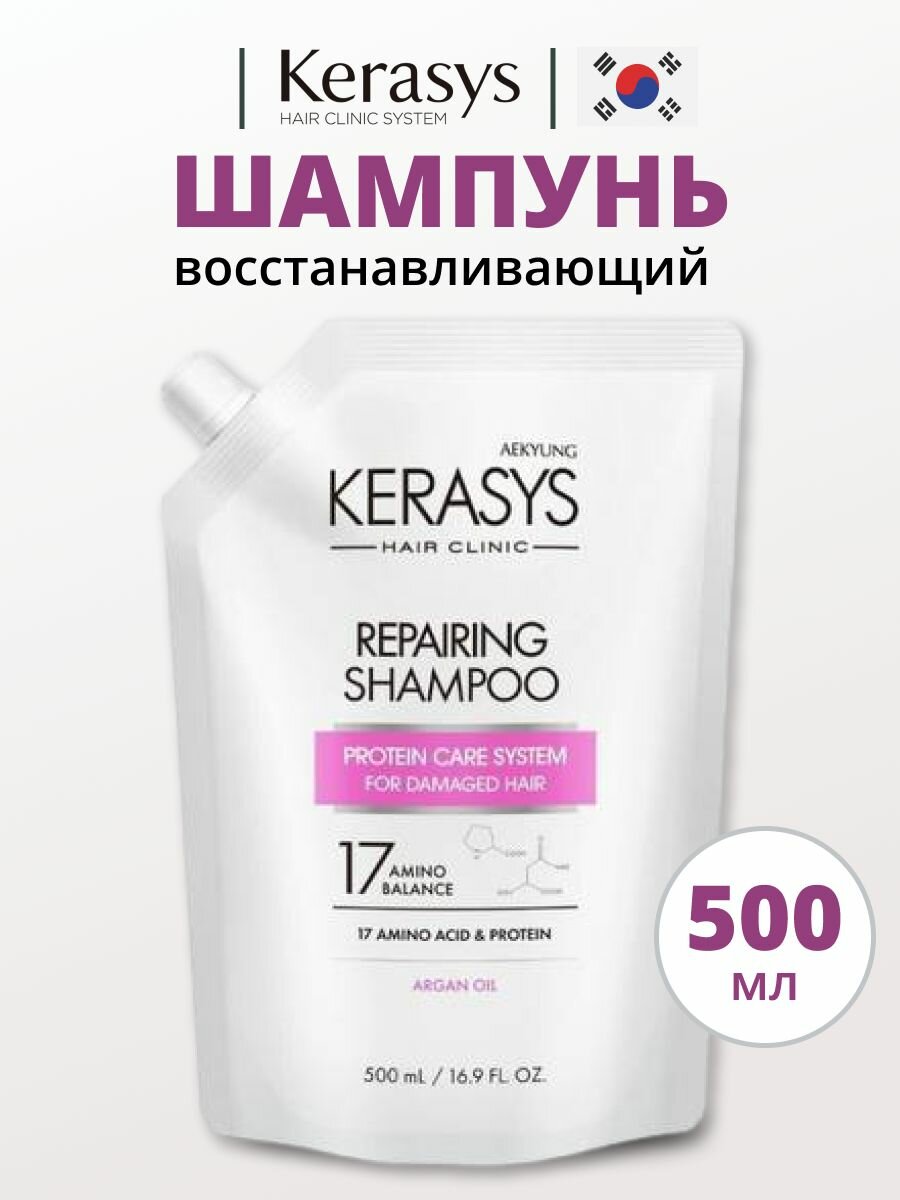 Kerasys Корейский шампунь для волос "Восстанавливающий", 500 мл (сменный блок)