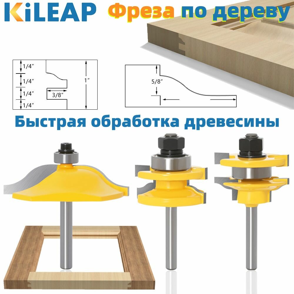 Фрезы по дереву для быстрой обработки дверей, окон и шкафов 6*41 мм набор 3 шт. (M67-3)