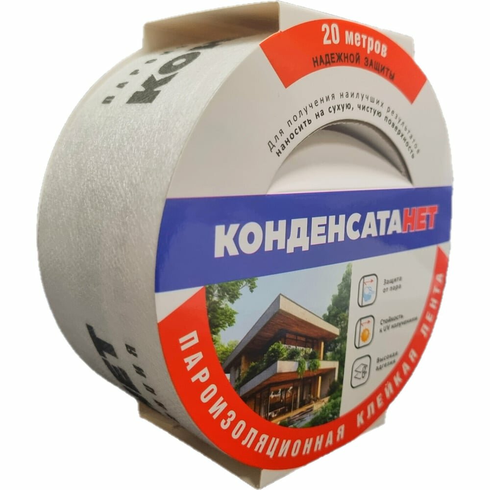Пароизоляционная клейкая лента конденсатанет белая, 60мм х 20м КН6020Б
