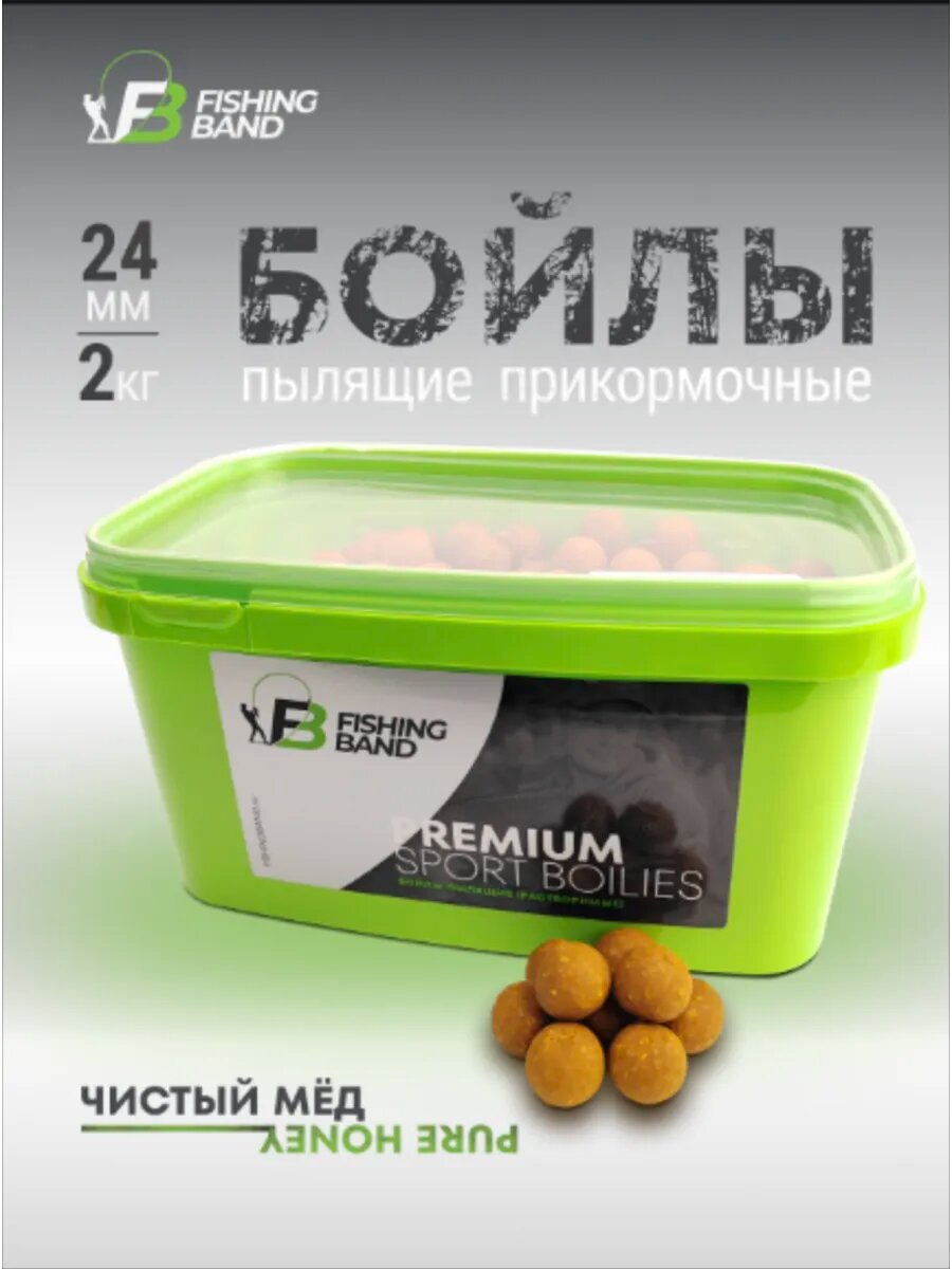 Бойлы растворимые прикормочные Pure Honey 24 мм 2 кг