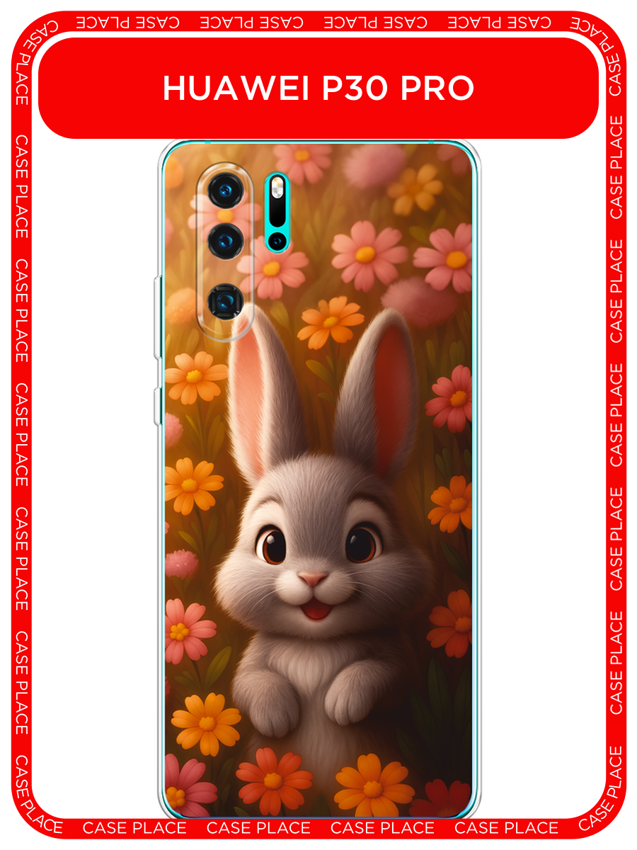 Чехол на Huawei P30 Pro / Хуавей П30 Про с принтом Серый зайка на лугу