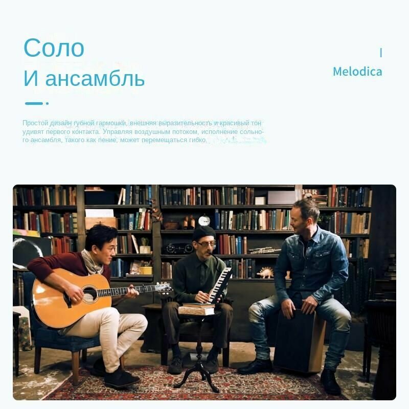 Мелодика — фото 1