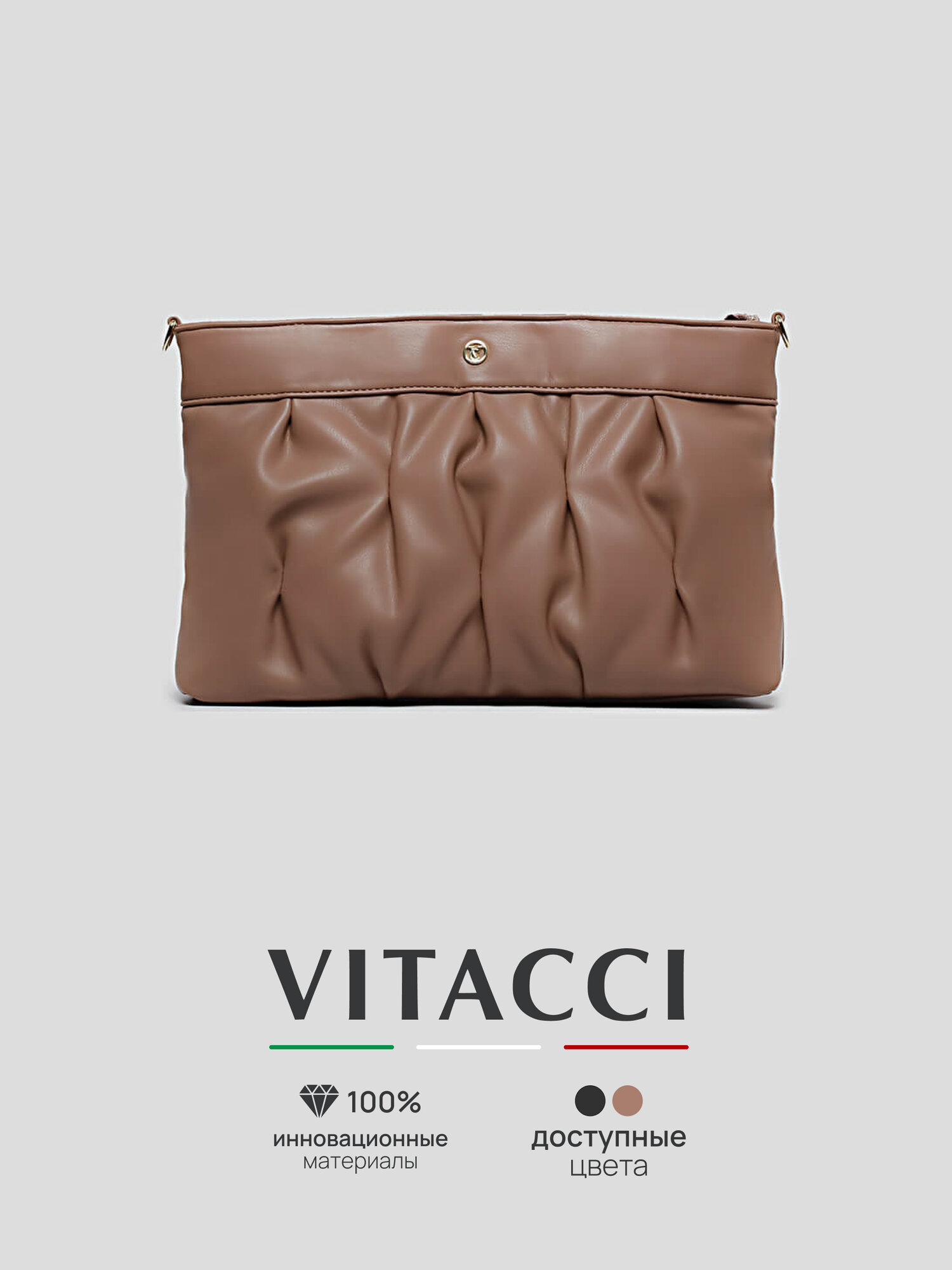 Сумка клатч