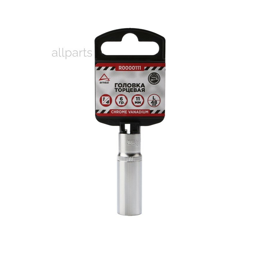 ARNEZI R0000111 Головка 1/4" 6-и гр. 11 мм L=48 мм удлиненная, ARNEZI R0000111