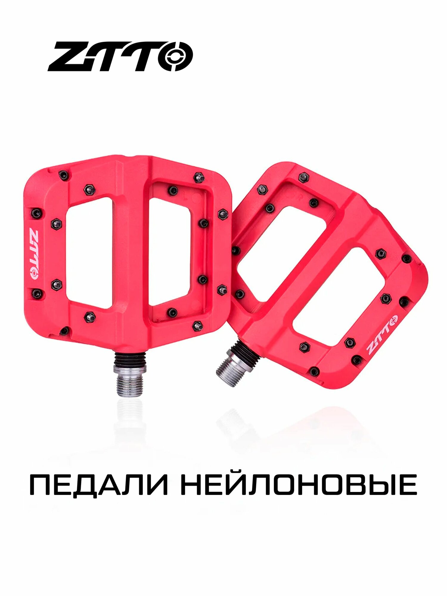 Педали нейлоновые ZTTO Nylon Flat, розовые