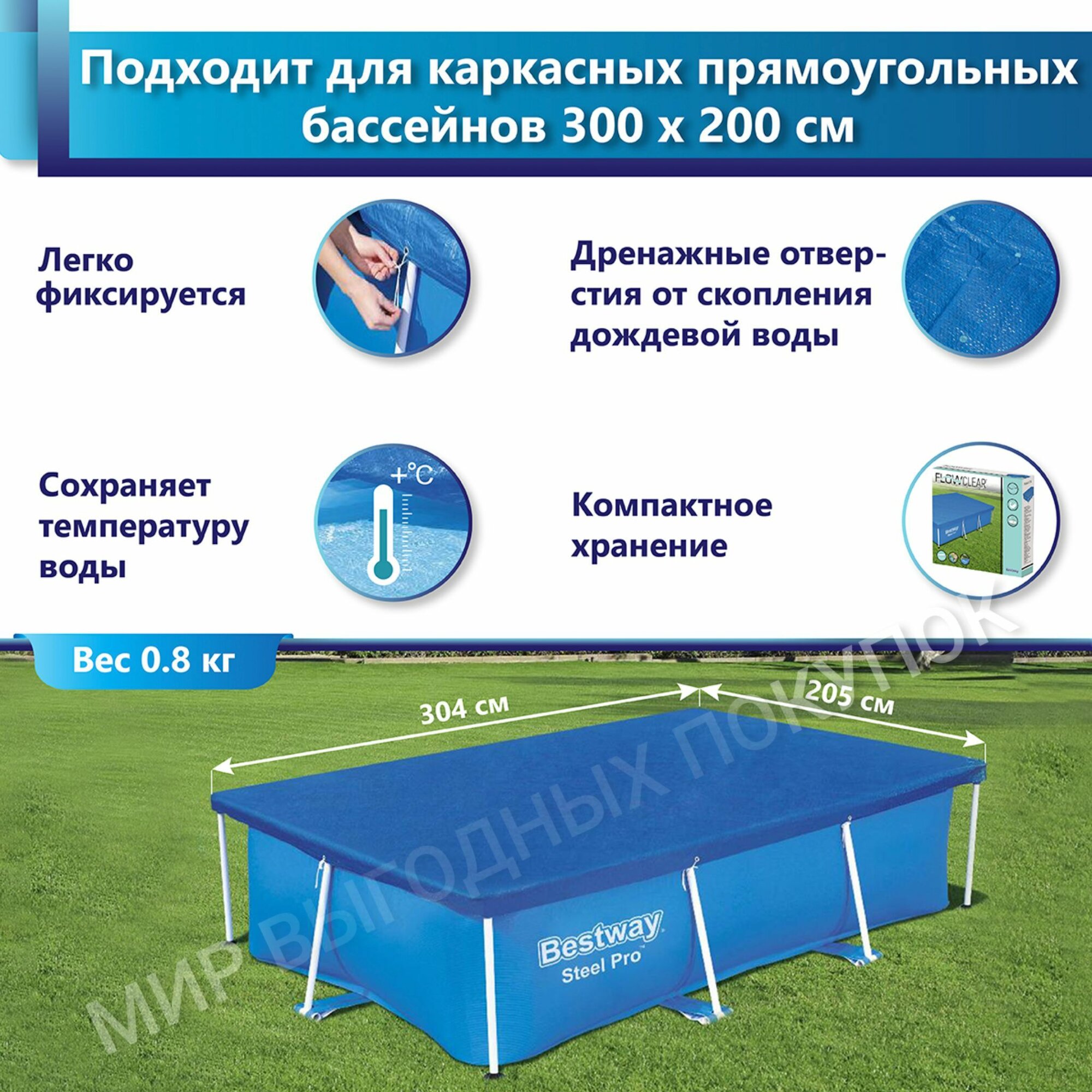 Покрывало для бассейна — фото 1