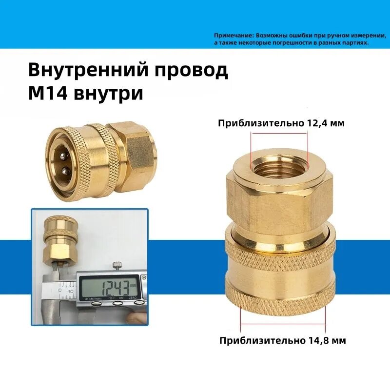 Быстросъемная муфта и ниппель для мойки высокого давления, быстроразъемные фитинги Внутренний провод-M14-женский