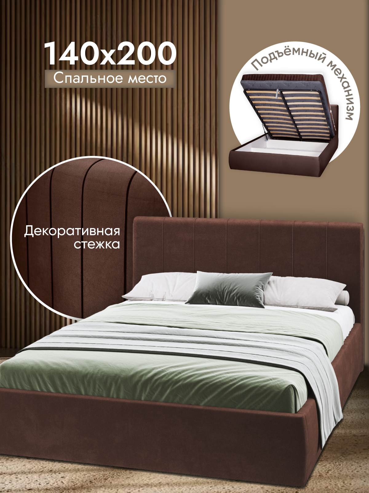 Двуспальная кровать 140х200 с подъемным механизмом Монако, с ящиками и мягким изголовьем, вельвет шоколадный, Ами Мебель