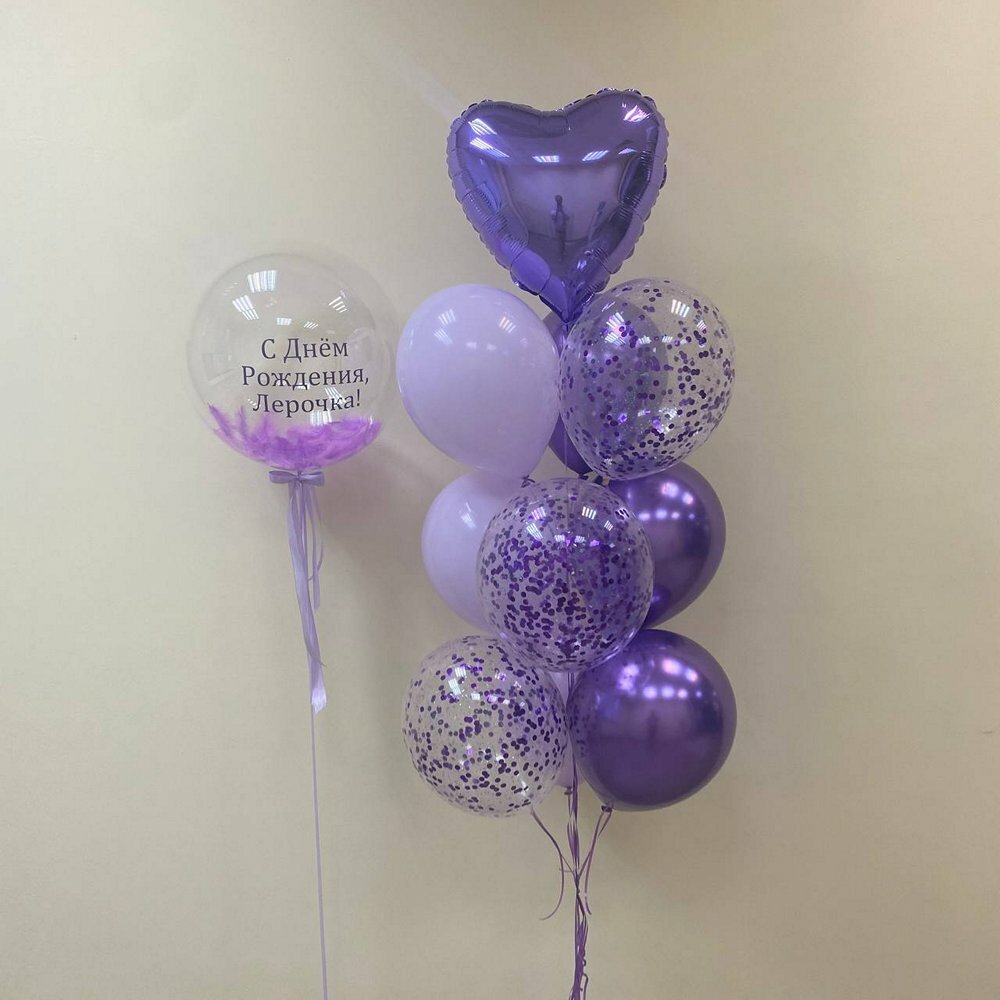 Набор шаров с гелием № 674 - с днем рождения (сиреневые тона)