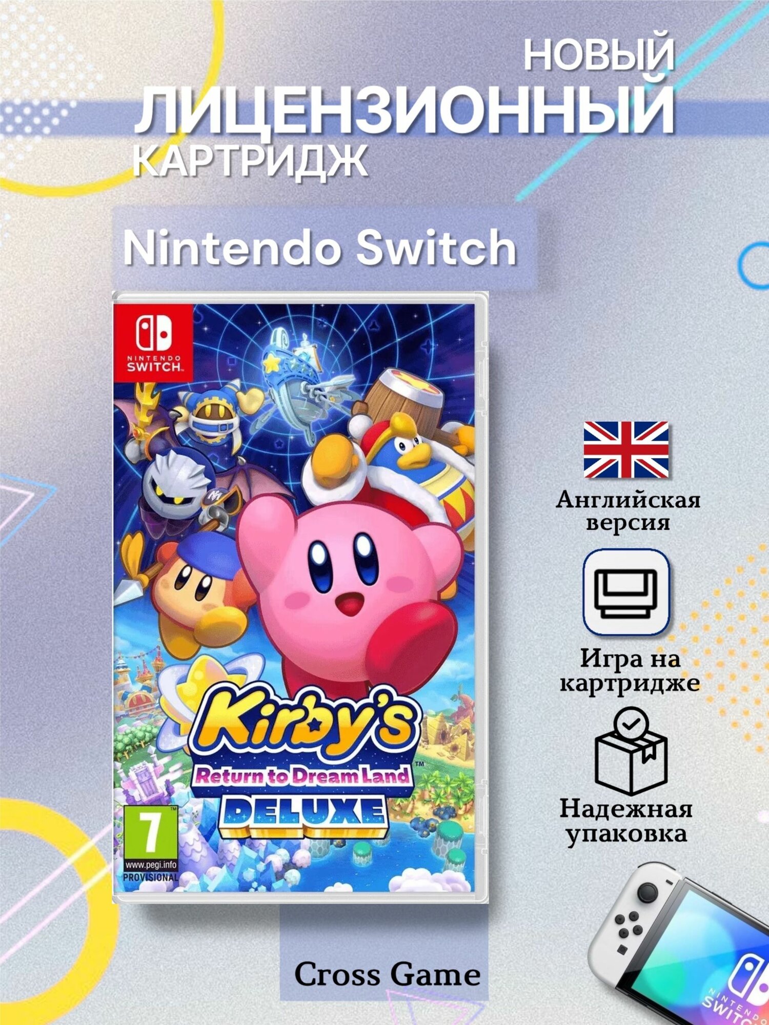 Игра Kirby's Return to Dream Land Deluxe (Nintendo Switch, Английская версия)