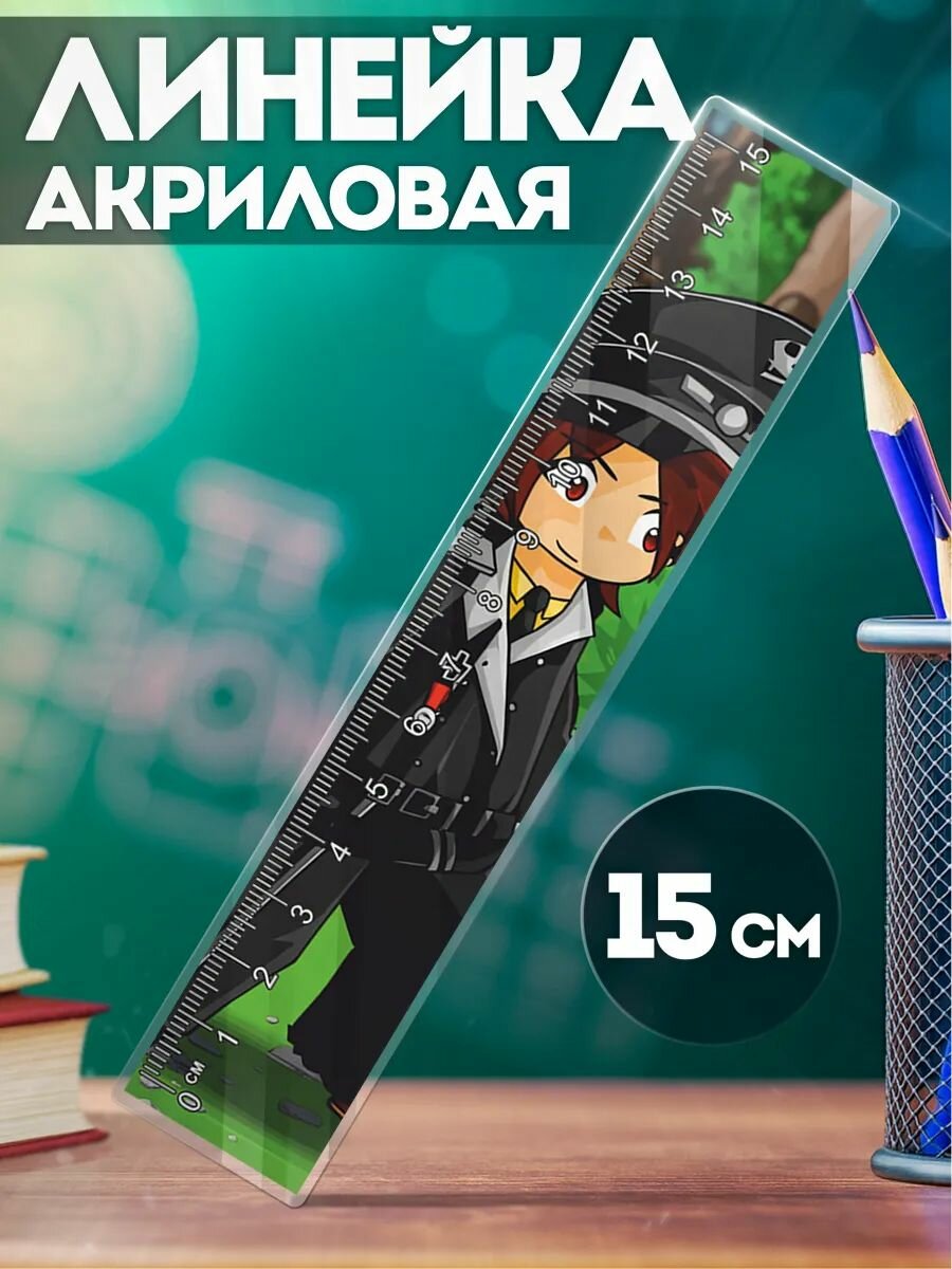 Канцелярия для школы линейка 15 см Epic Battle Fantasy 5 Ланс