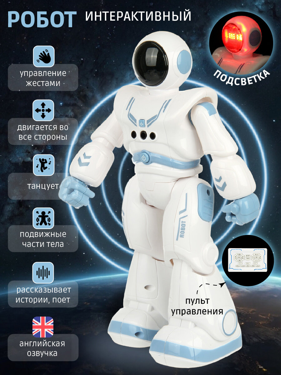 Детская игрушка робот на пульте управлении для мальчика, Veld Co / Интерактивный робот на радиоуправлении для детей