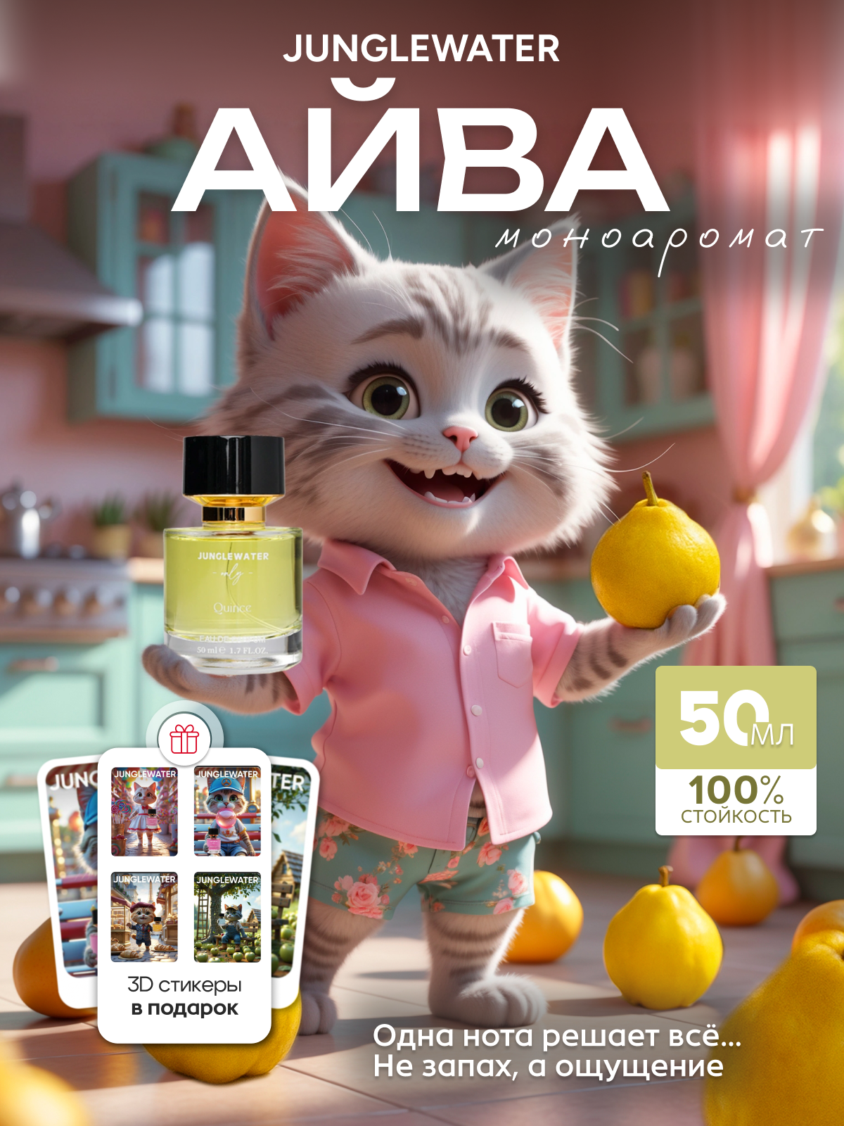 Духи женские сладкие Айва Quince арабские стойкие фруктовые 50 мл