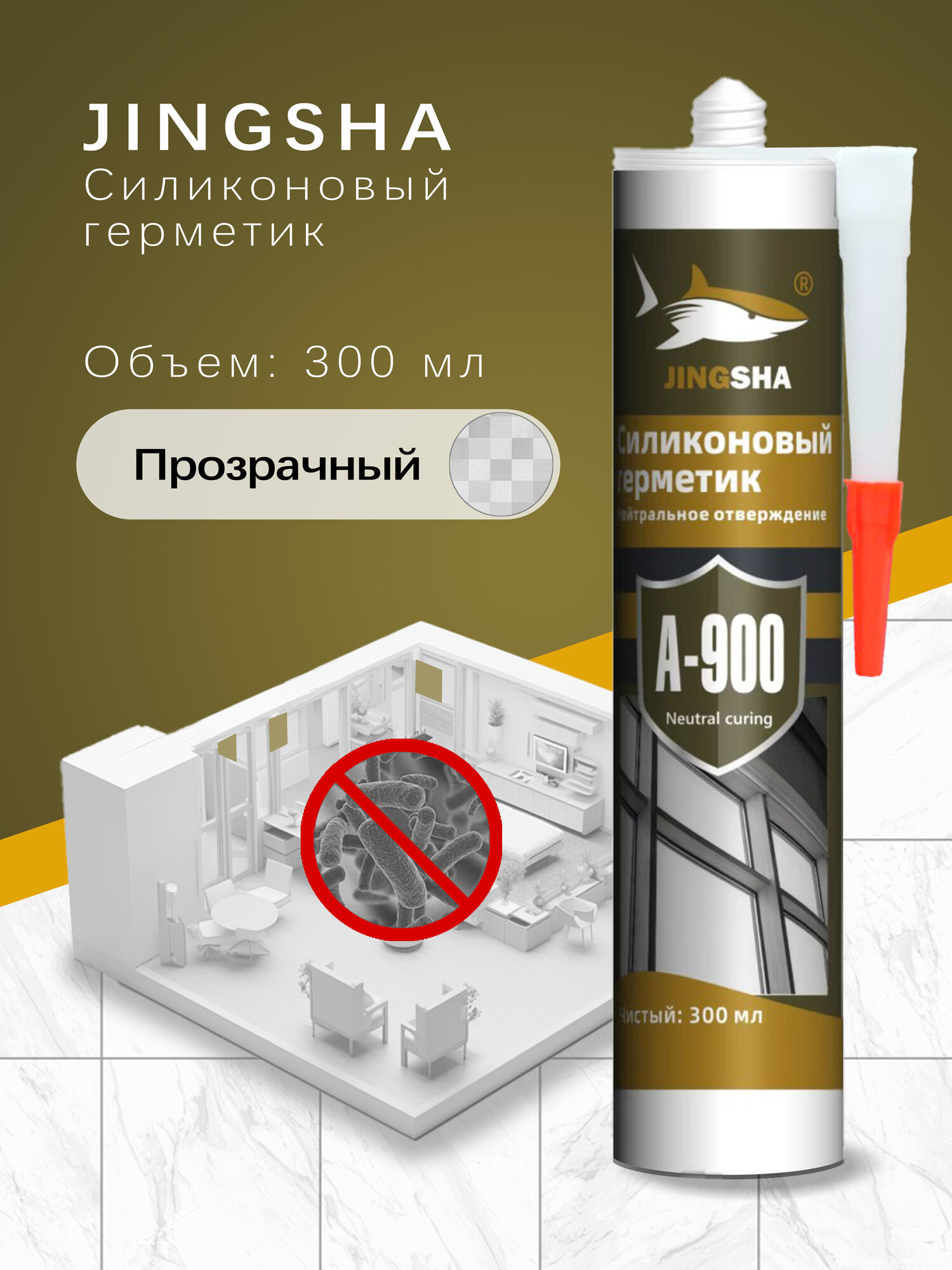 Клей для стекла JINGSHA, A-900, нейтральный, белый, 330мл