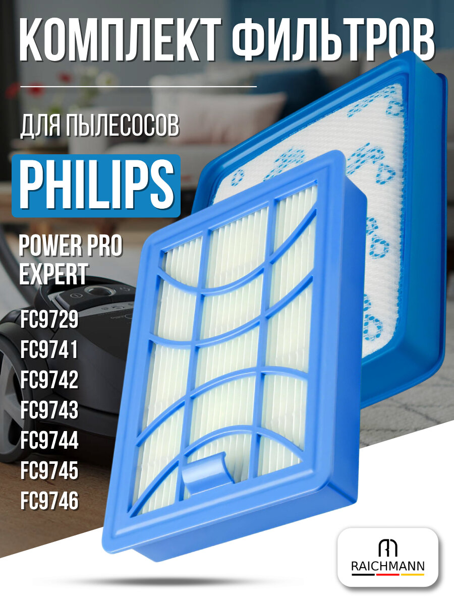 Комплект фильтров для пылесоса Philips FC9729, FC9741, FC9742, FC9743, FC9744, FC9745, FC9746 тип FC6042/01