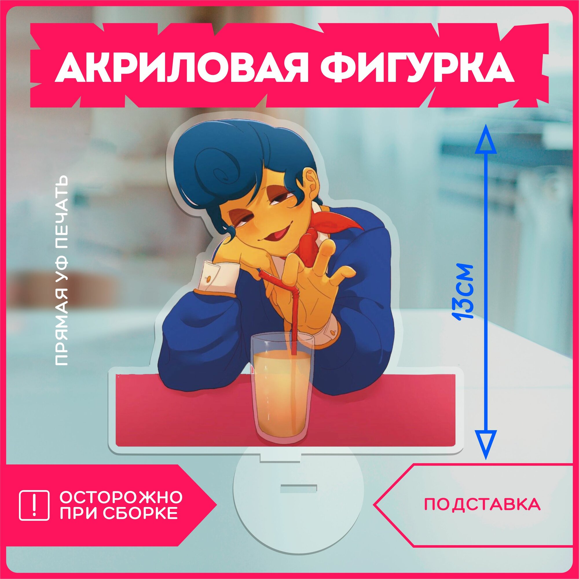 Акриловая фигурка / Welcome Home уолли