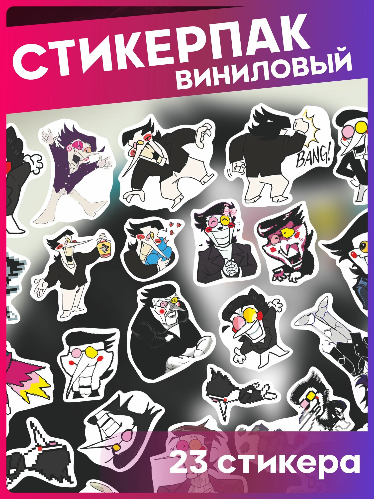Набор наклеек спамтон deltarune