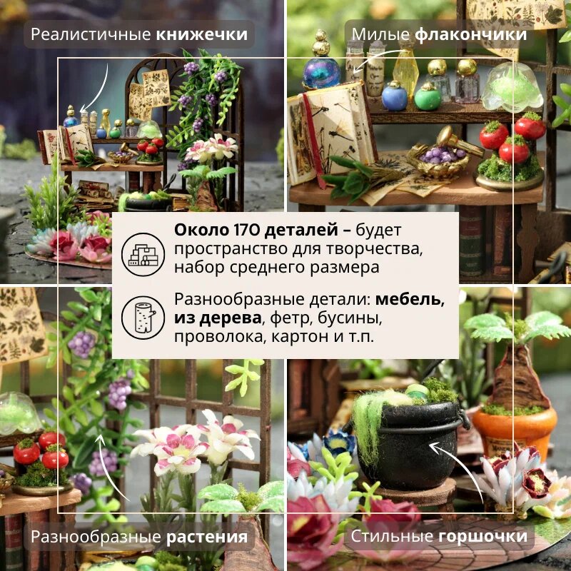 Конструктор Yarvita "Сад Мандрагоры", миниатюра, интерьерный