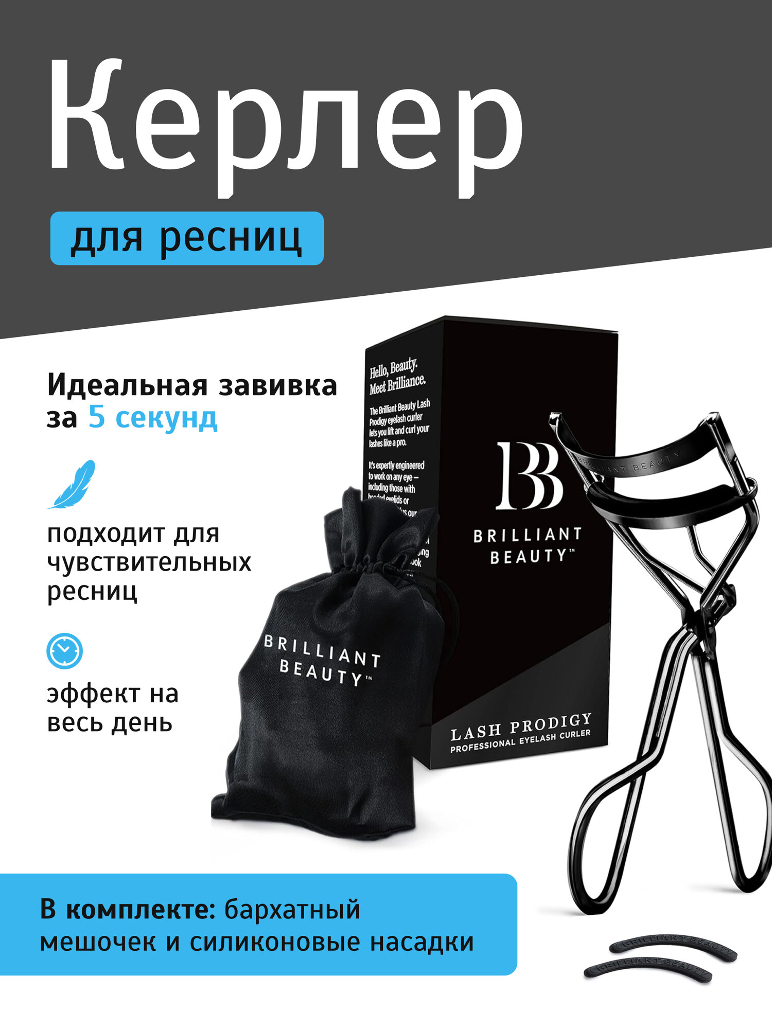 Керлер для завивки ресниц, зажим бигуди для подкручивания, Щипцы для закручивания