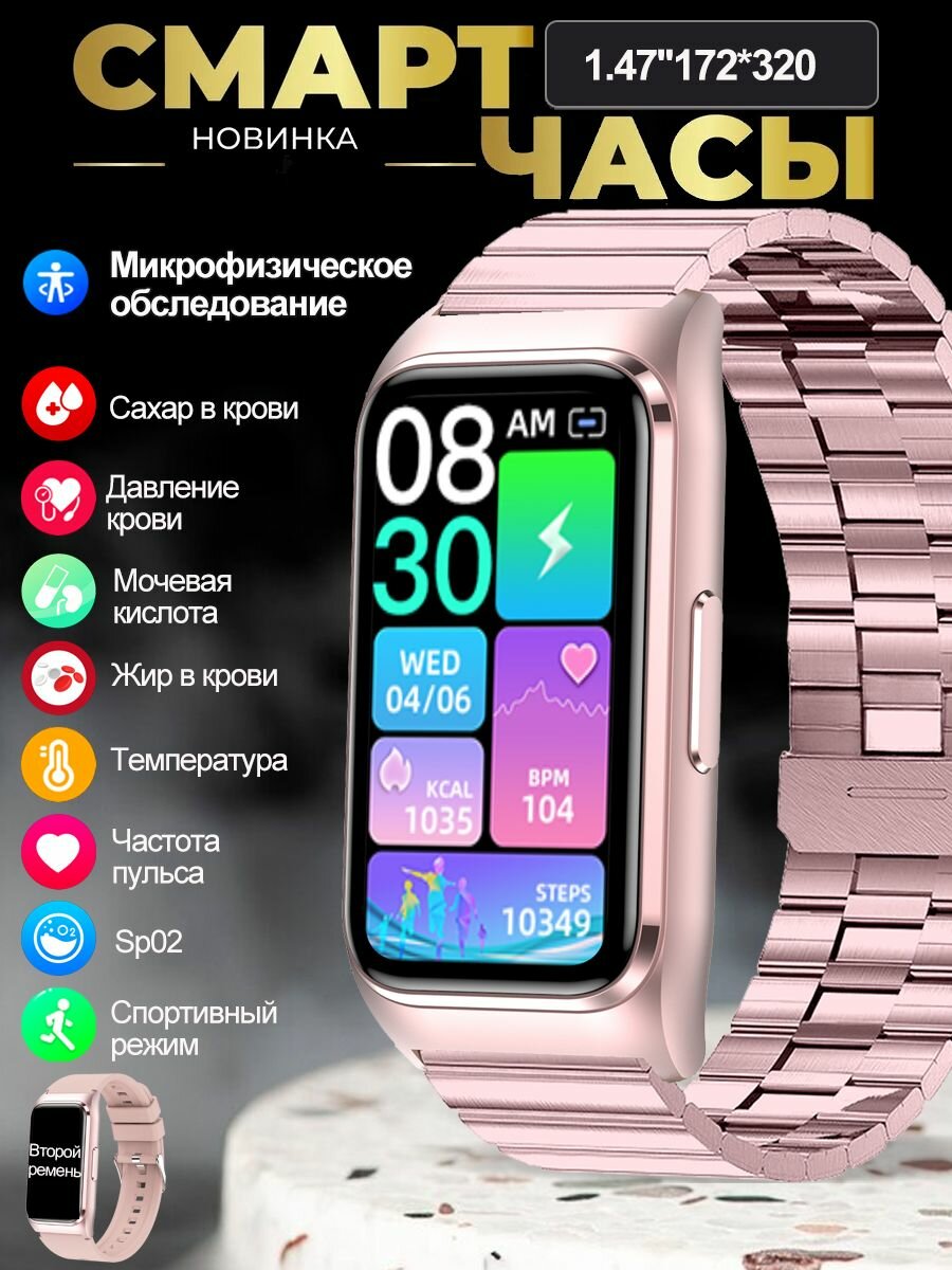 Ywy. горячиеУмные браслет с функцией измерения уровня сахара в крови, мочевой кислоты, мониторинга сердечного ритма, смарт-часы для мужчин и женщин