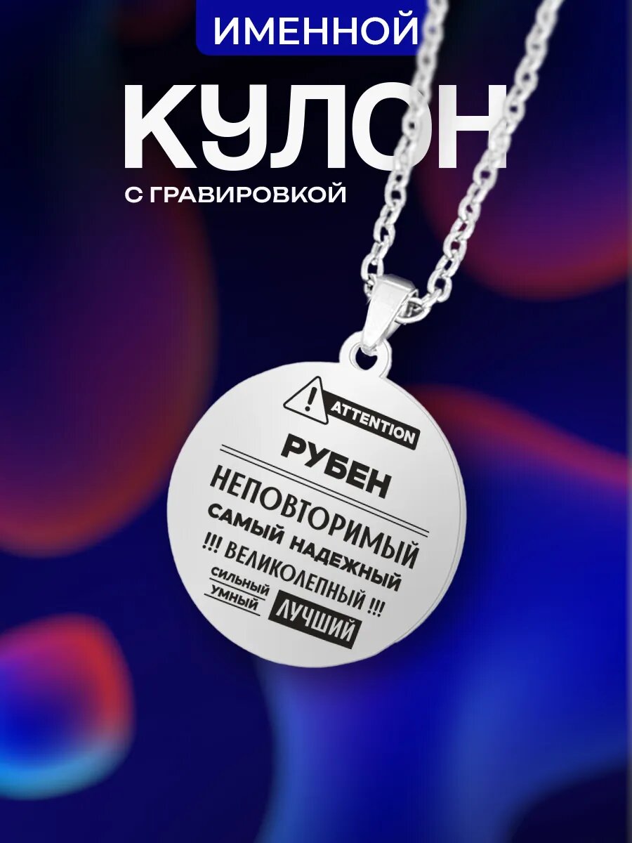 Подвеска