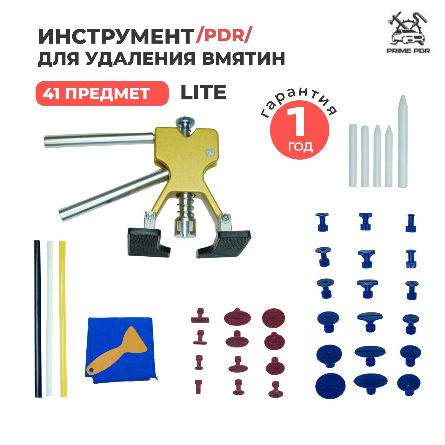 Набор PDR ПДР минилифтер инструмент для удаления вмятин без покраски ремонт вмятин, 41 предмет