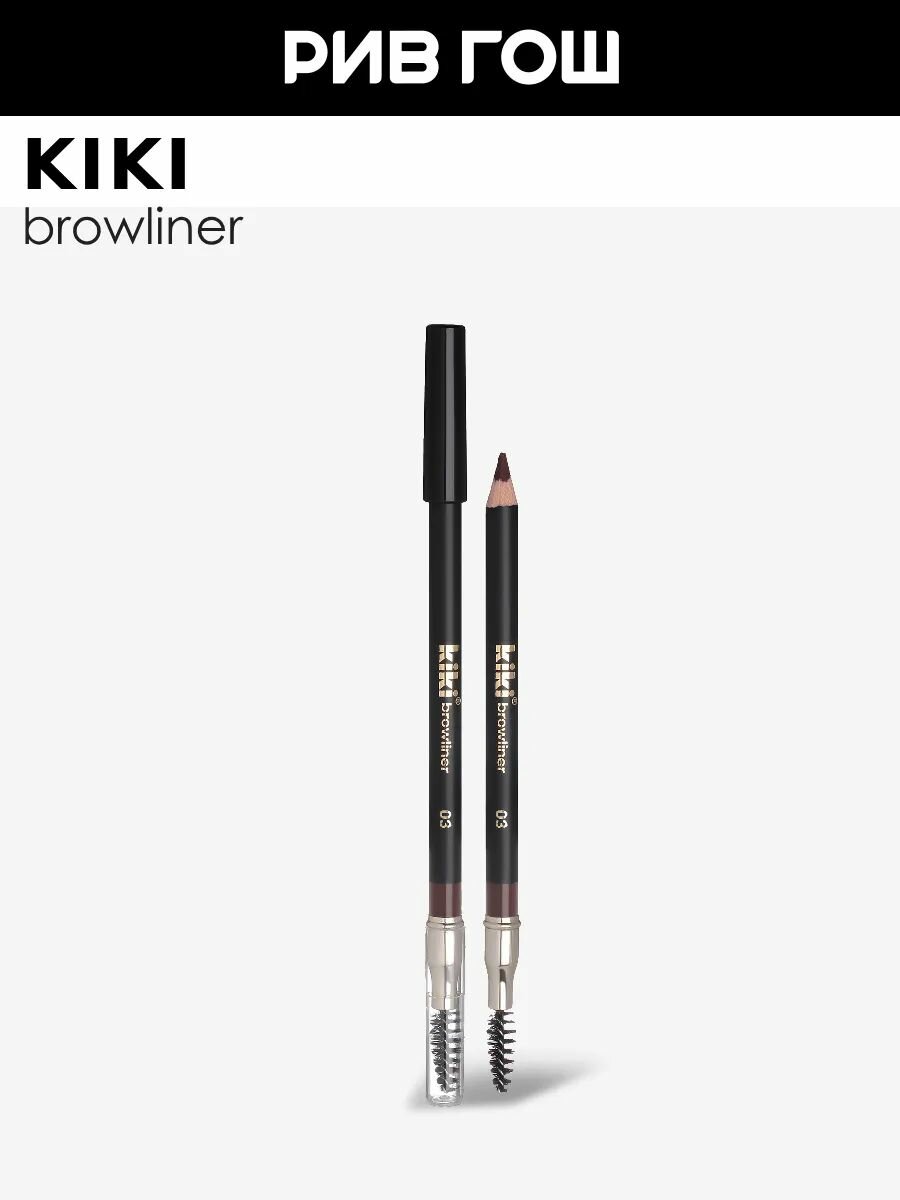 KIKI Карандаш для бровей с щеточкой, 1,1 г, 03
