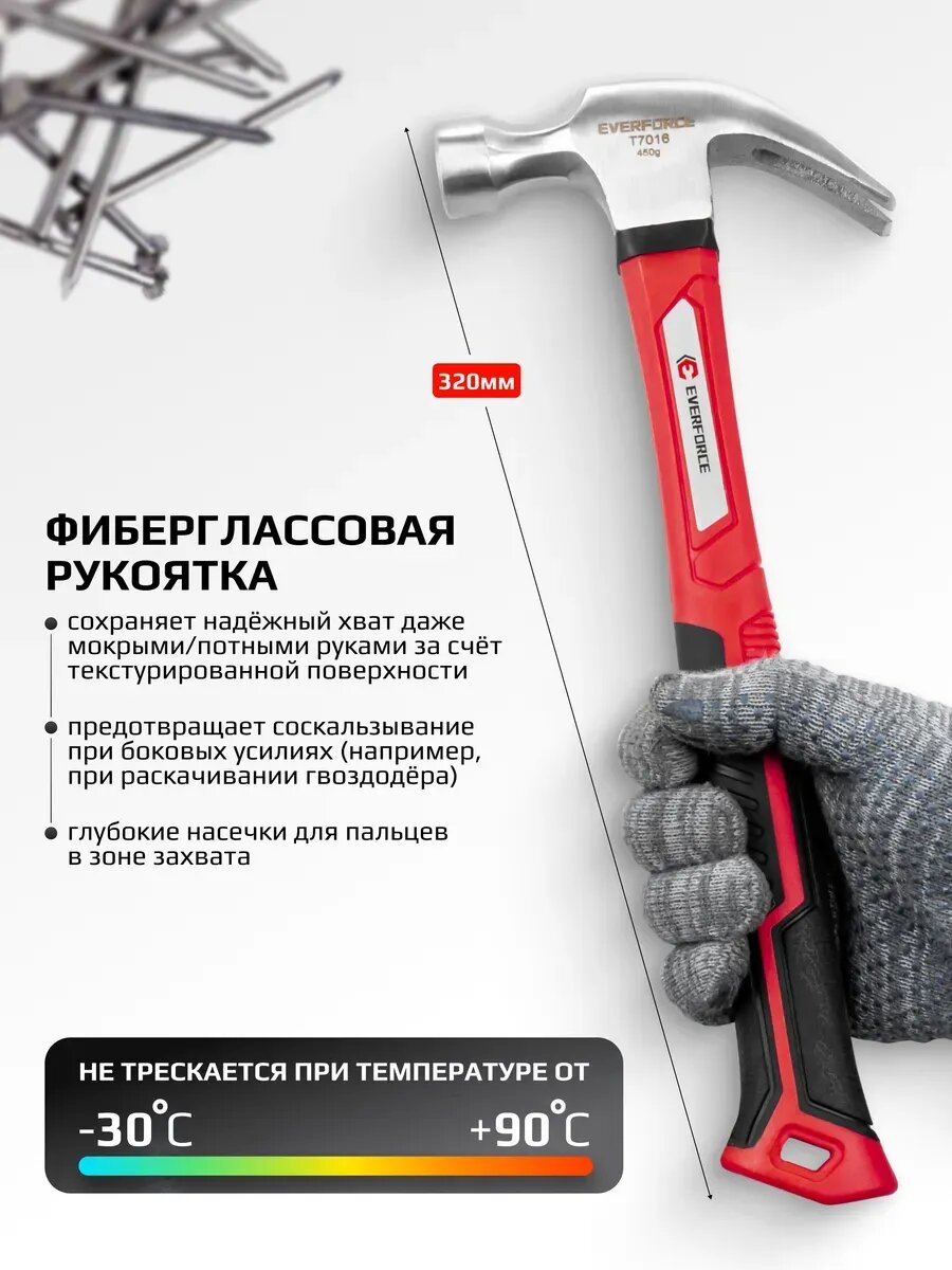 Молоток с гвоздодером 450 г — фото 1