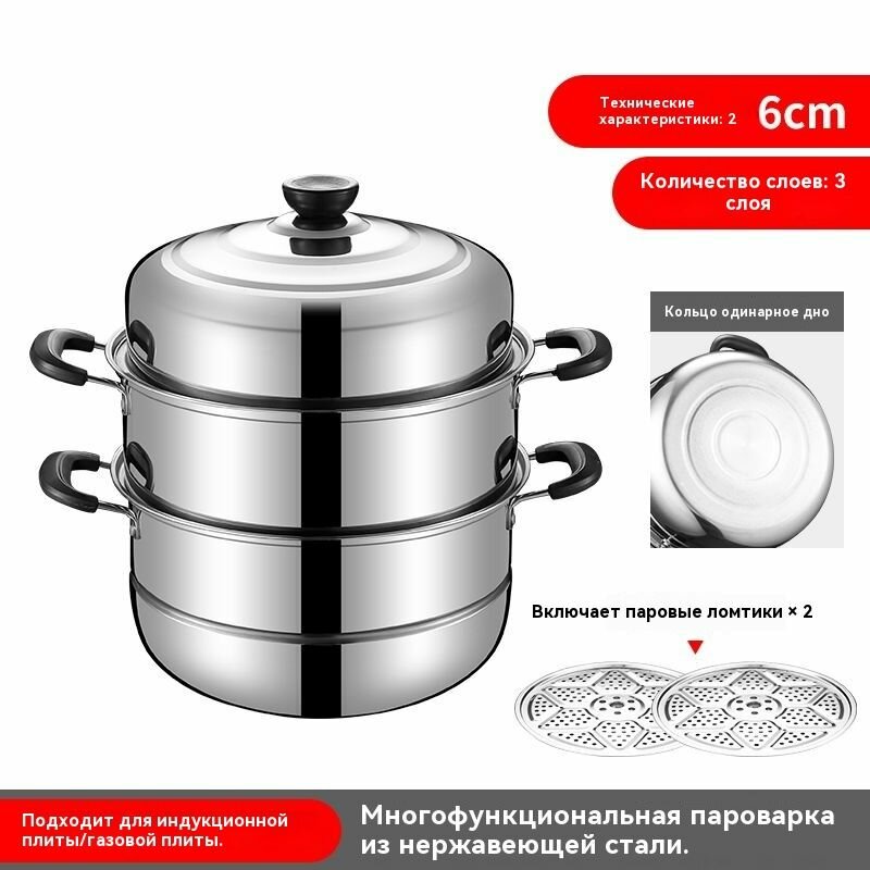 Мантоварка на 3 уровня для приготовления мантов и других блюд на пару, удобная и функциональная