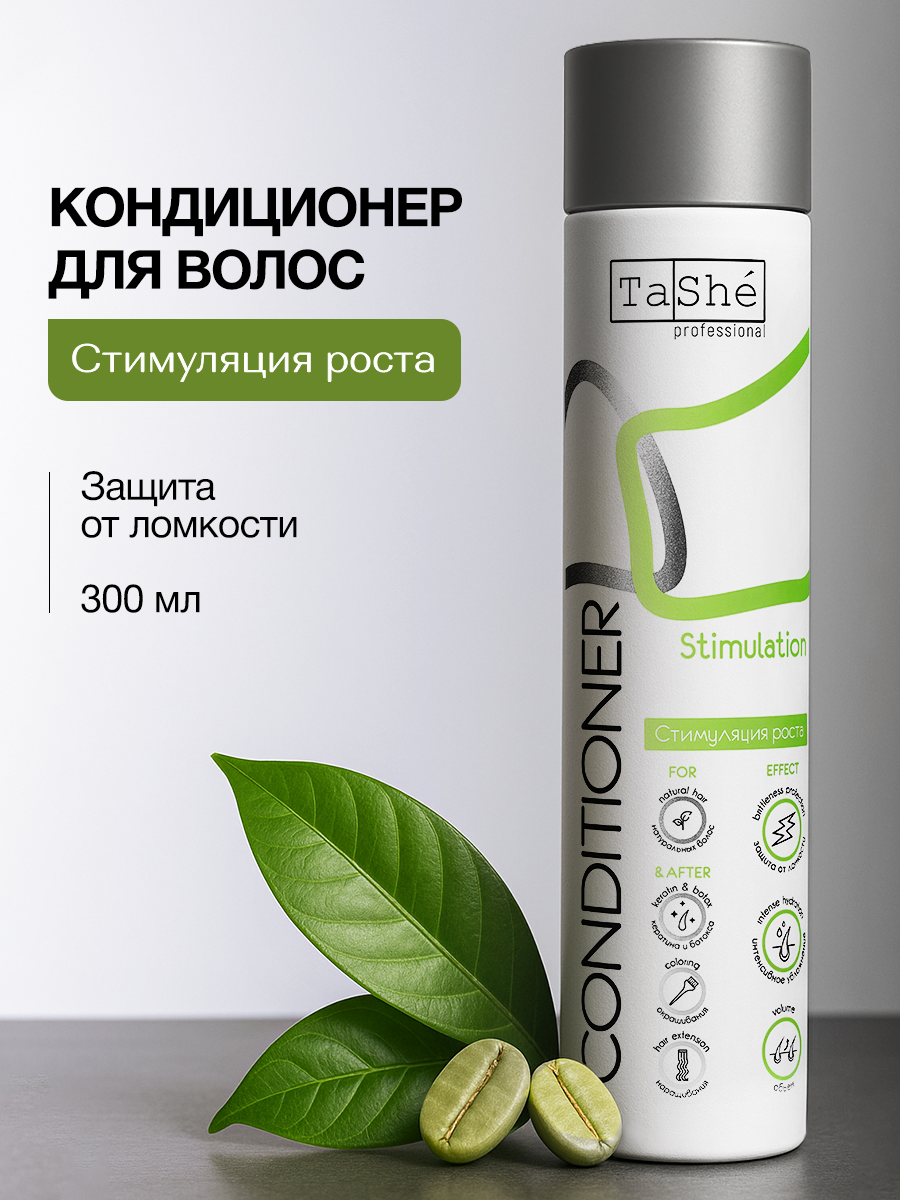 TaShe Кондиционер бальзам стимуляция роста, против ломкости волос, 300 мл