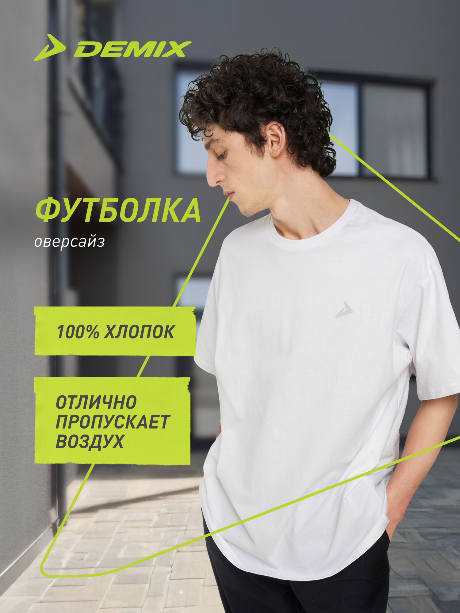 Футболка Basic