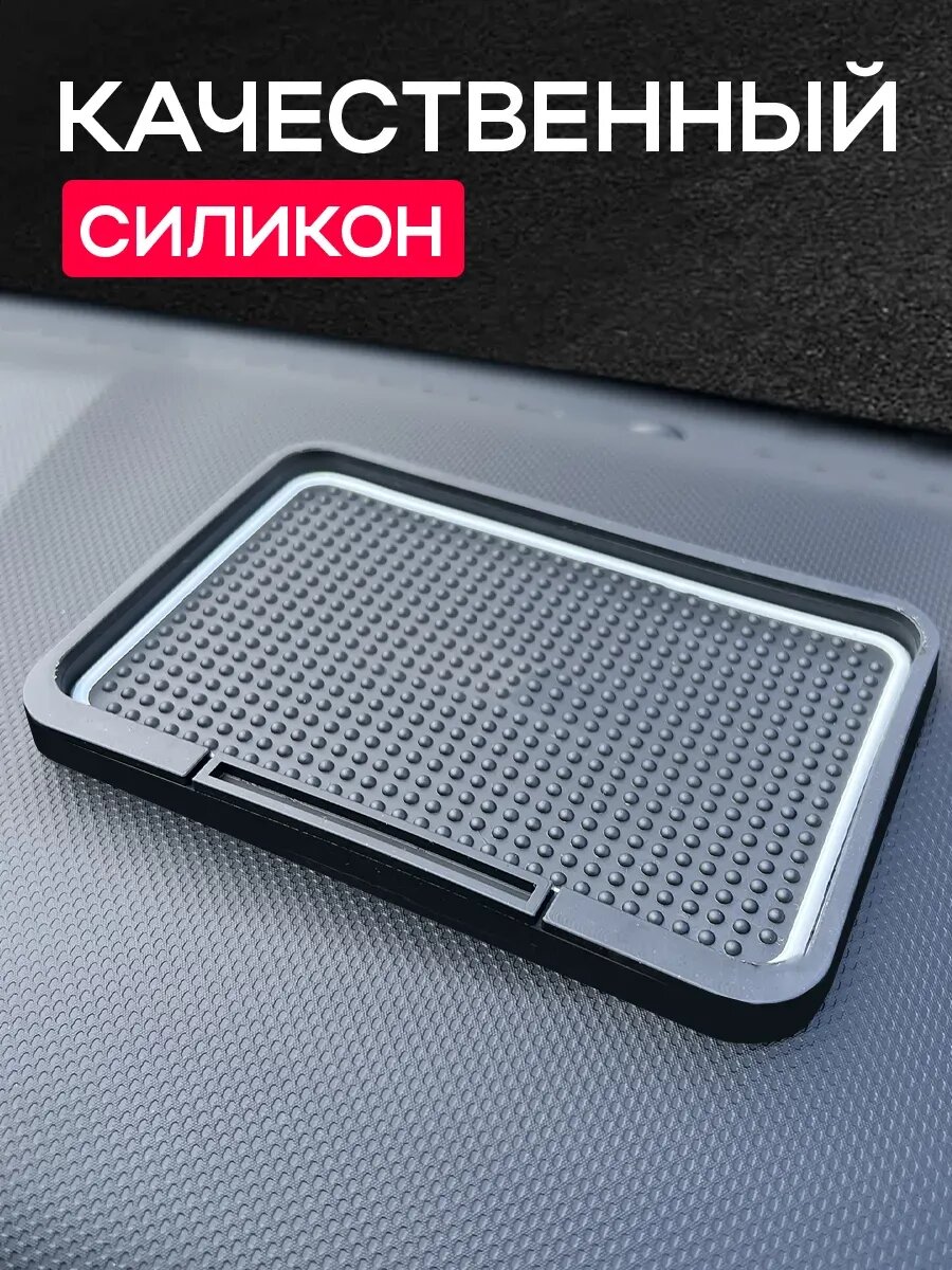 Коврик MkAuto на панель автомобиля "QUATTRO" Противоскользящий с бортиком — фото 1