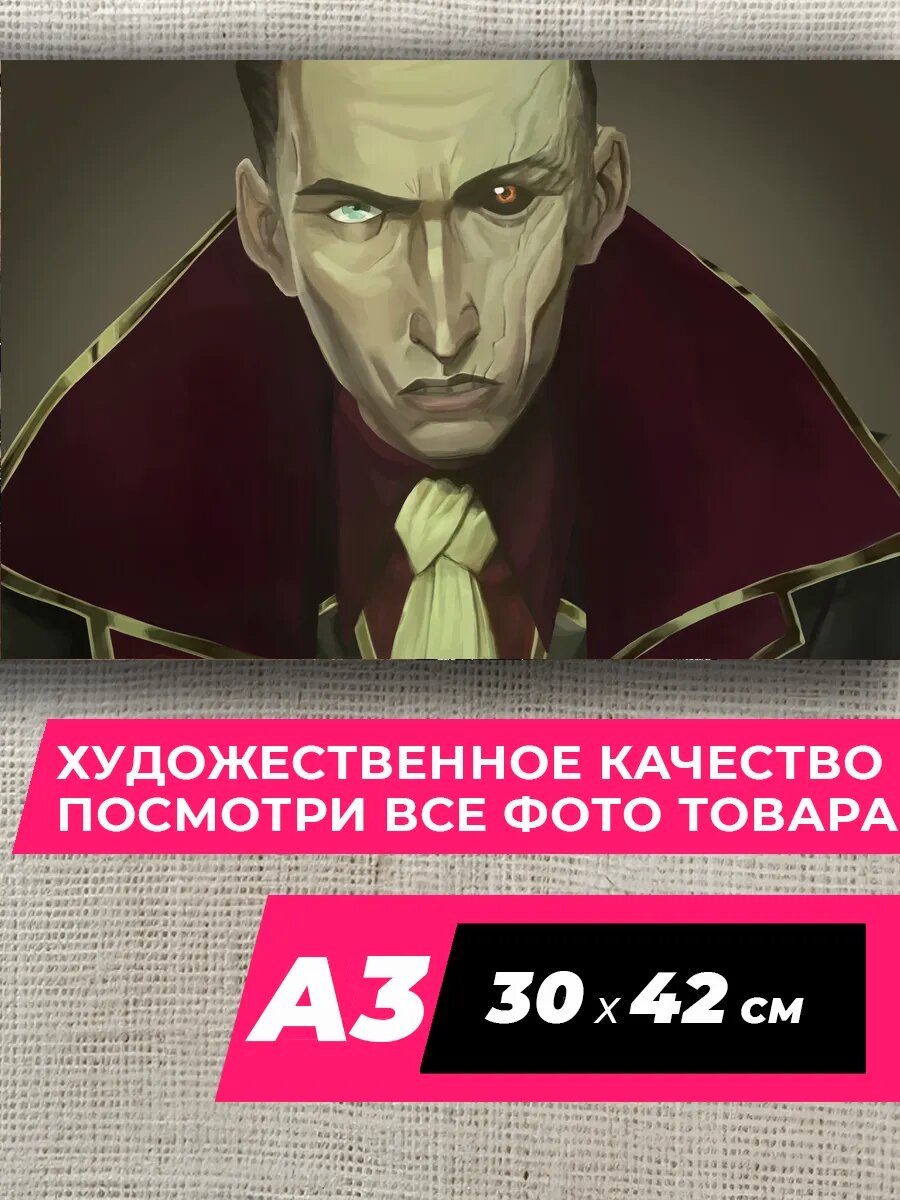 Постер Аркейн на стену 27 Arcane A3, матовая фотобумага премиум качества