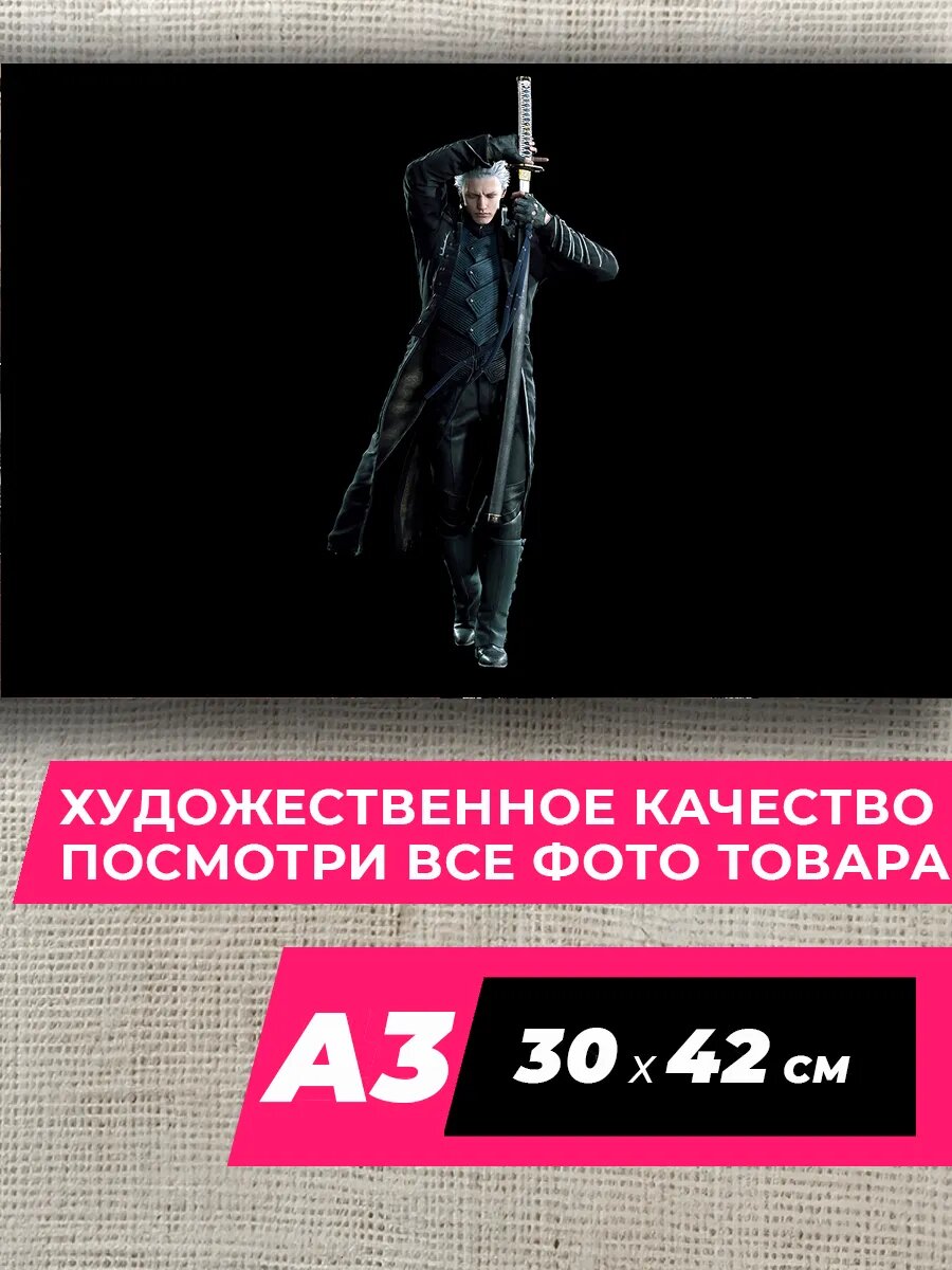 Постер Devil may cry 46 Дьявол может плакать A3, матовая фотобумага премиум качества