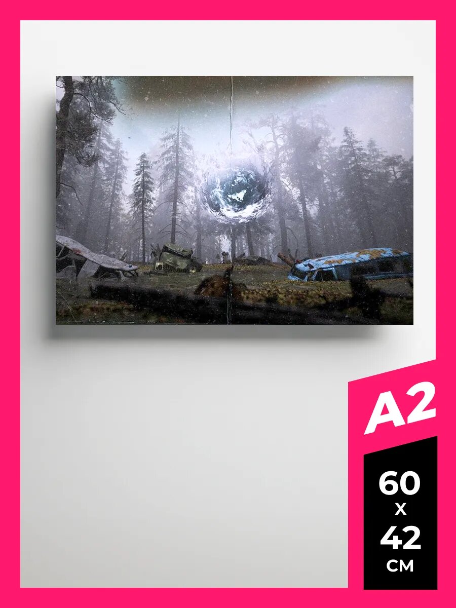Постер Stalker плакат Сталкер 27 A2, матовая фотобумага премиум качества