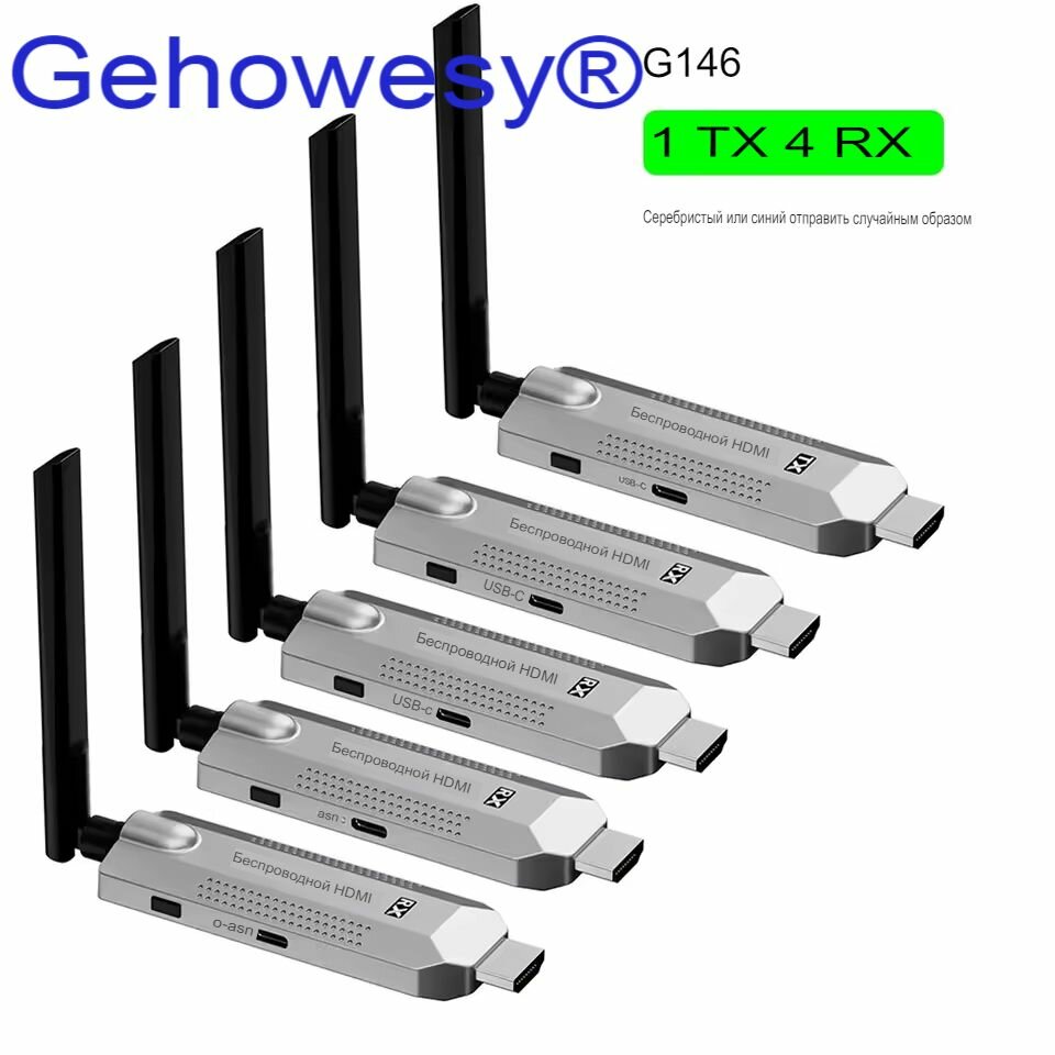 Удлинитель HDMI Gehowesy TX/RX, настольный, беспроводной, до 50м