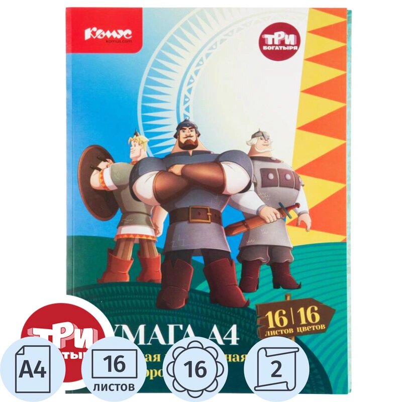 Бумага цветная Комус Три богатыря 16л 16цв А4 двусторон. мелован. папка