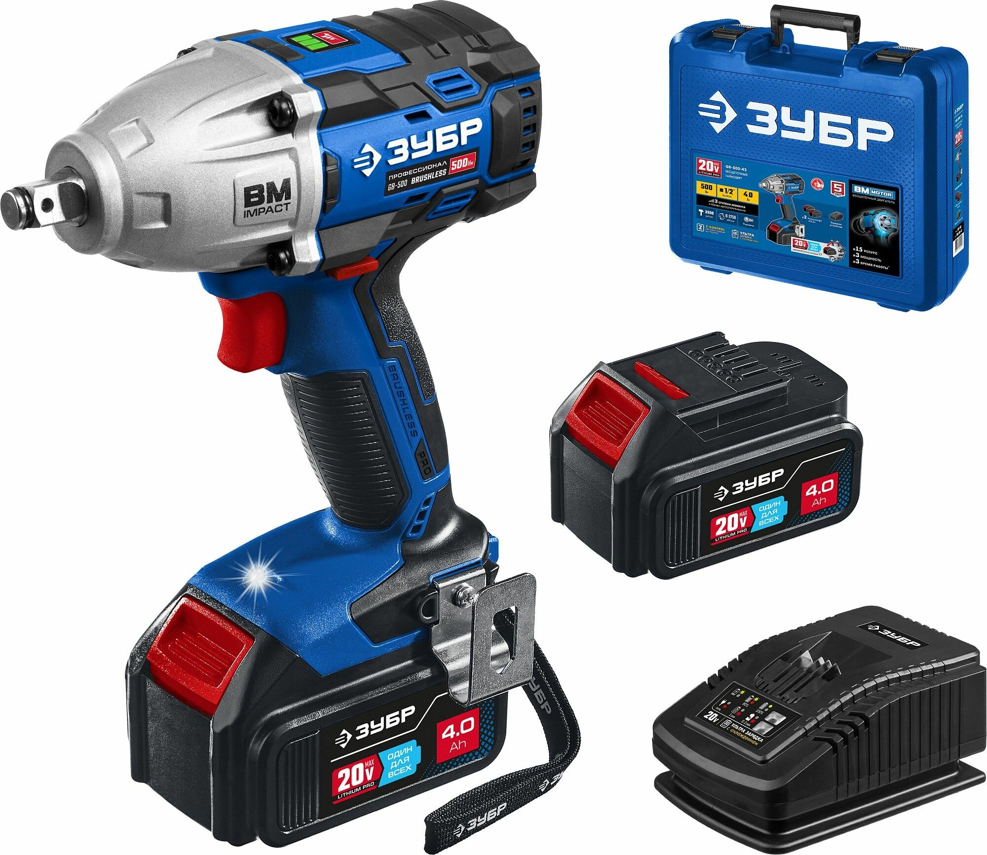 Аккумуляторный бесщеточный гайковерт 20 В 500 Нм 2 АКБ 4 Ач Зубр GB-500-42