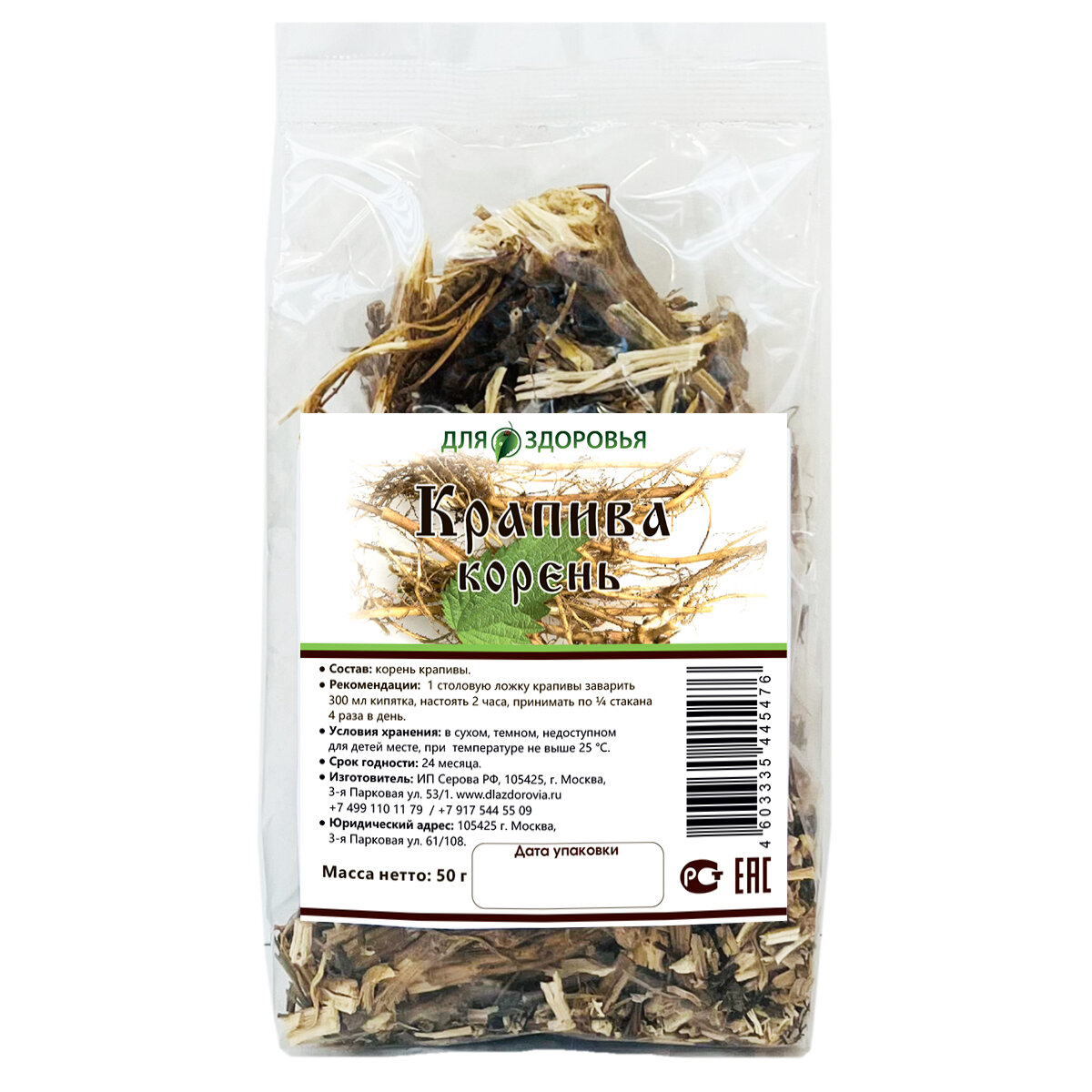 Крапива корень 50 г