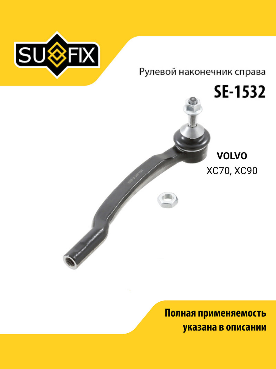 Наконечник рулевой правый/левый для VOLVO XC70, XC90 / SUFIX SE-1532